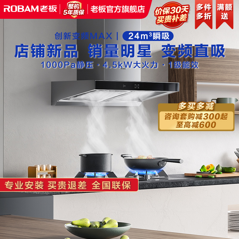 老板(ROBAM)烟灶套餐60X6S+36B5X报价_参数_图片_视频_怎么样_问答-苏宁易购