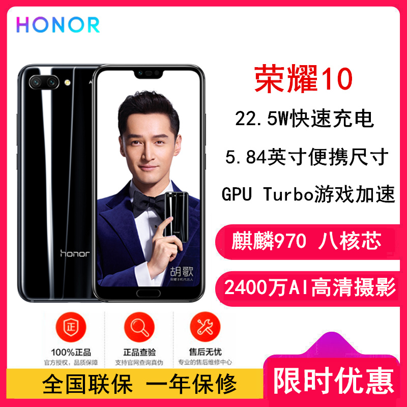荣耀(honor)手机COL-AL10报价_参数_图片_视频_怎么样_问答-苏宁易购