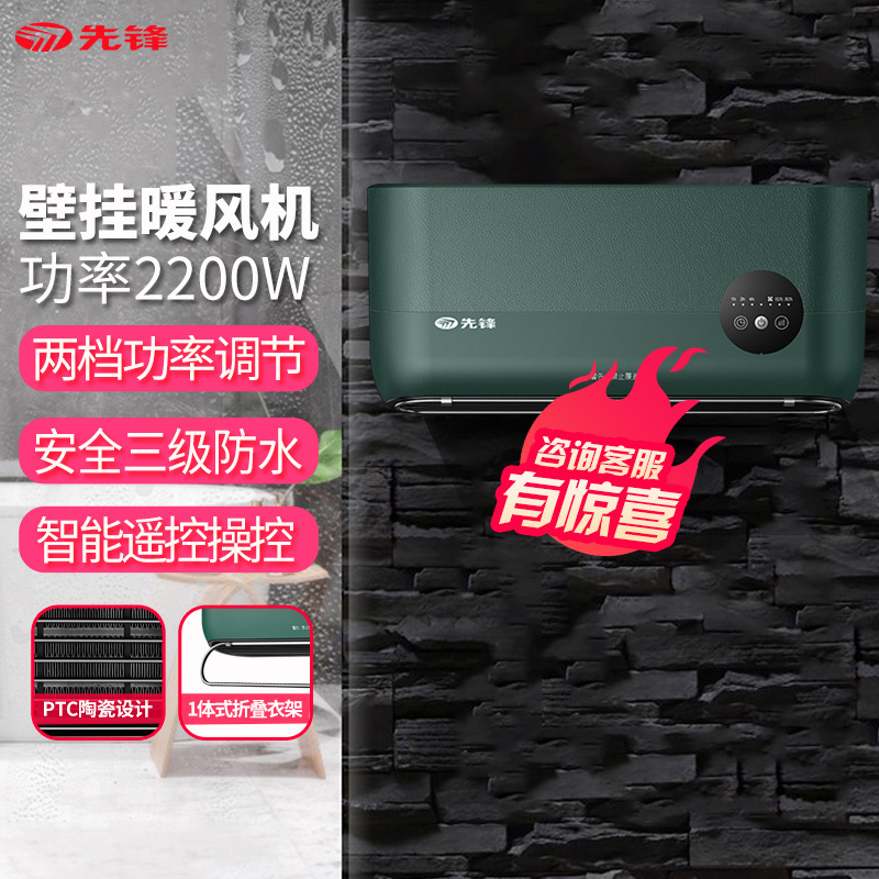 先锋(SINGFUN)取暖电器DNF-Y2R-IOT报价_参数_图片_视频_怎么样_问答-苏宁易购