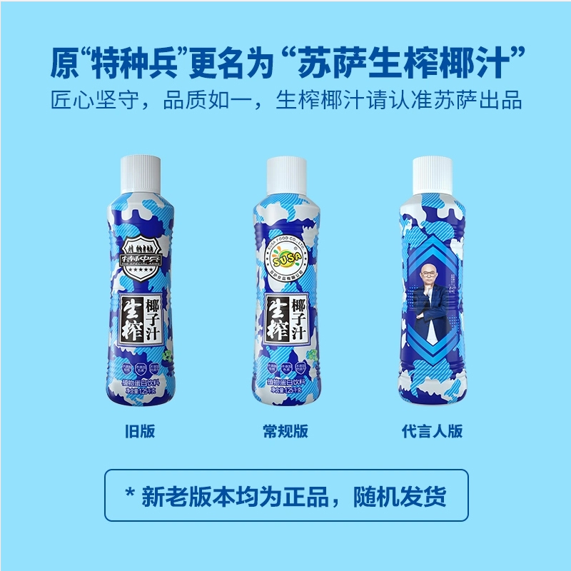 苏萨SUSA 生榨椰子汁 椰奶 1.25L×6瓶整箱装 植物蛋白饮料报价_参数_图片_视频_怎么样_问答-苏宁易购