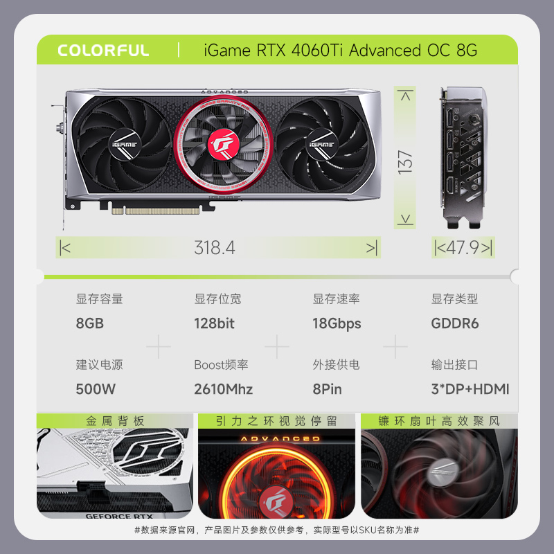 七彩虹(COLORFUL)显卡 RTX 4060 TI Advanced OC报价_参数_图片_视频_怎么样_问答-苏宁易购