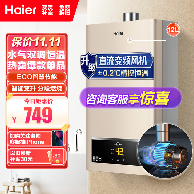 万喜燃气热水器报价_参数_图片_视频_怎么样_问答-苏宁易购