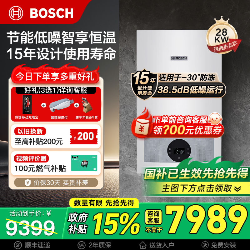博世(BOSCH)采暖炉L1P26-G8550iW 24 C报价_参数_图片_视频_怎么样_问答-苏宁易购