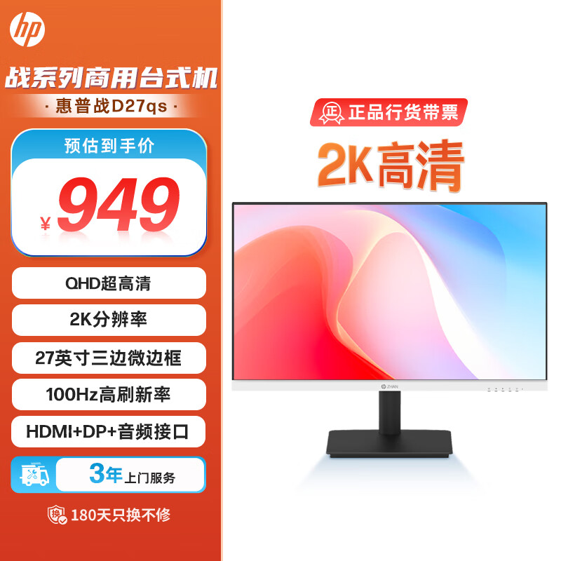 联想(Lenovo)显示器B2737报价_参数_图片_视频_怎么样_问答-苏宁易购