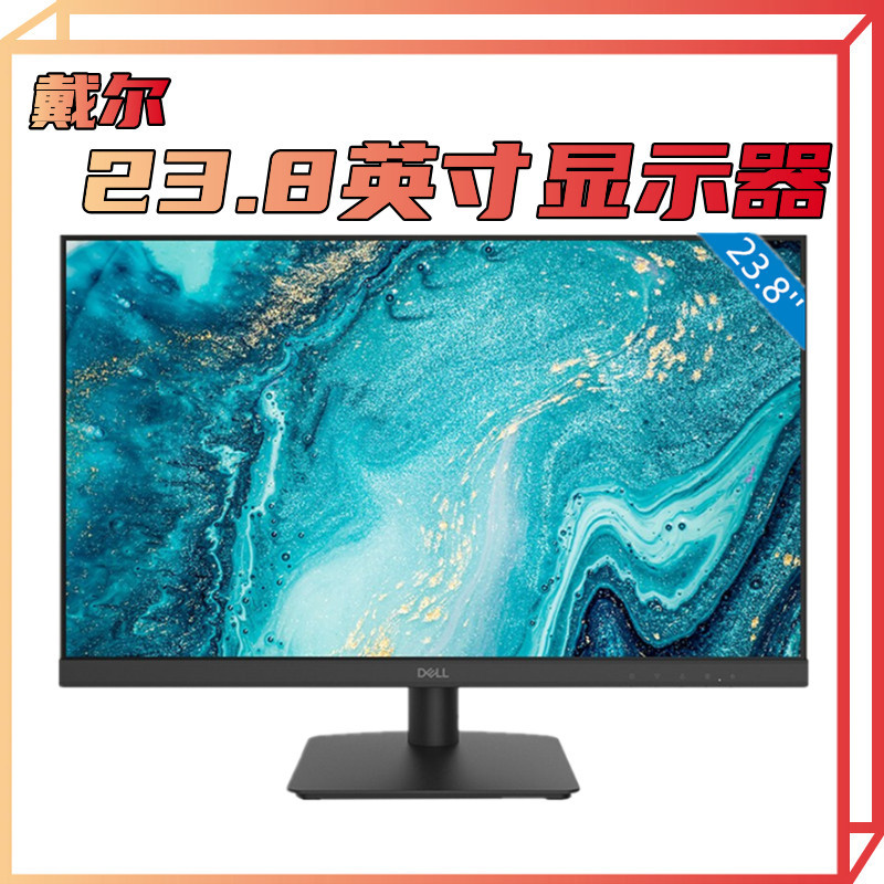 戴尔(DELL)显示器D2421H 戴尔（DELL）23.8英寸D2421H 高清屏设计娱乐办公游戏电脑显示屏IPS三边窄边框广视角显示器 ...