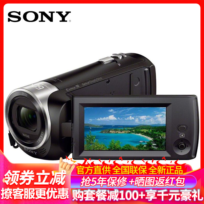 索尼(SONY)摄像机索尼(SONY) HDR-CX405 索尼(SONY) HDR-CX405 数码高清摄像机 家用/办公/手持DV摄像机 ...