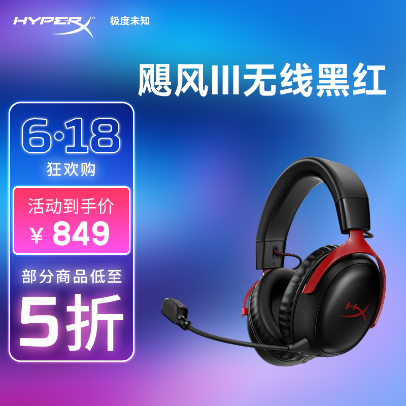 极度未知(HyperX)飓风3无线dts音效游戏耳机头戴式耳机续航高达120h适用于电脑 PS4/5 任天堂视频介绍_极度未知(HyperX)飓风3无线dts音效游戏耳机头戴式耳机续航高达 ...