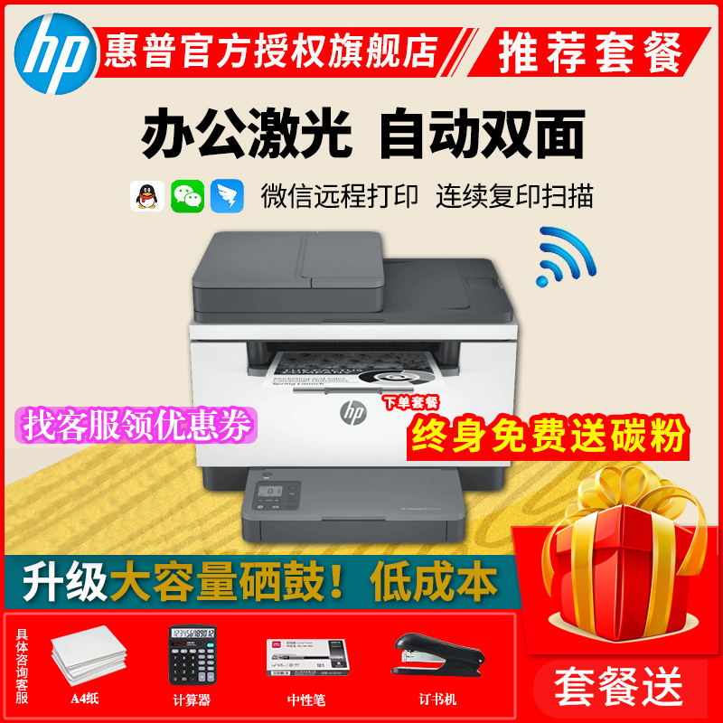 惠普(hp)打印机DeskJet 2330报价_参数_图片_视频_怎么样_问答-苏宁易购