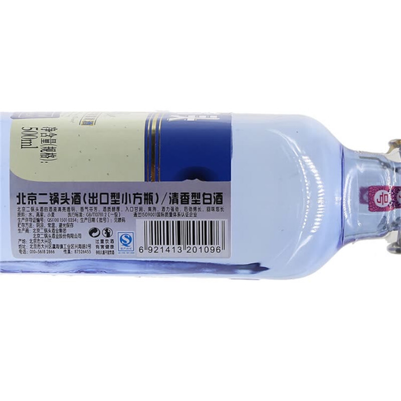 永丰 清香型北京二锅头（出口型小方瓶）蓝瓶42度（整箱装）500ml*12瓶报价_参数_图片_视频_怎么样_问答-苏宁易购