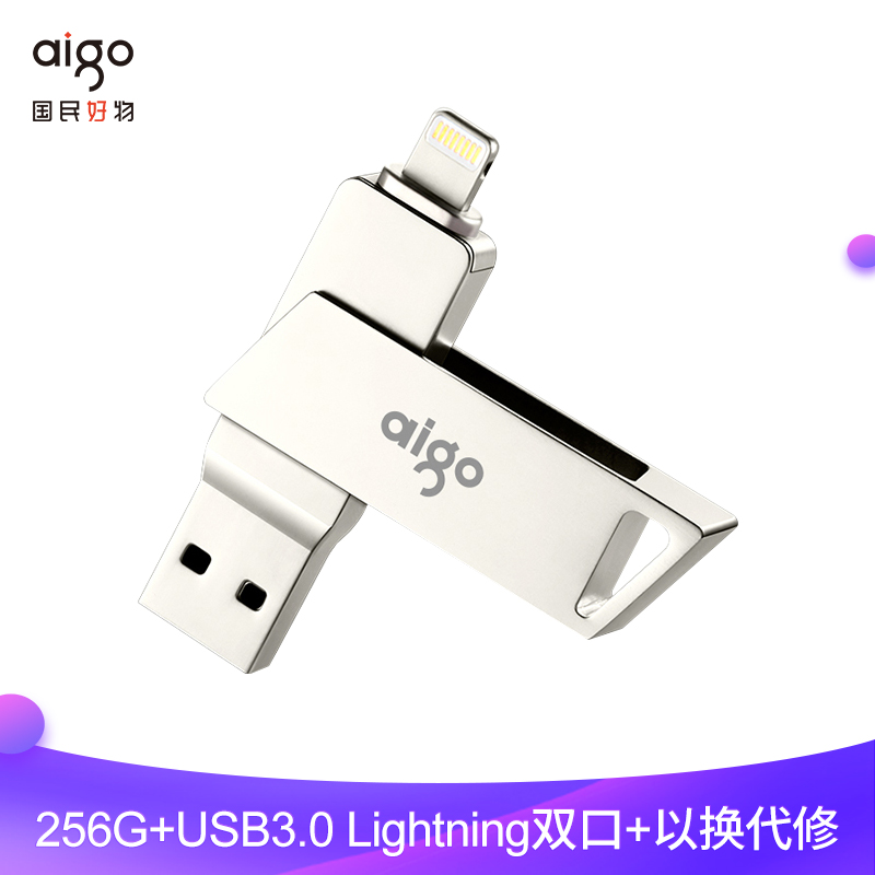 爱国者(aigo)U368苹果手机u盘 256GB Lightning双接口优盘iPhone手机电脑两用转换接头高速正品视频介绍_爱国者(aigo)U368苹果手机u盘 256GB ...