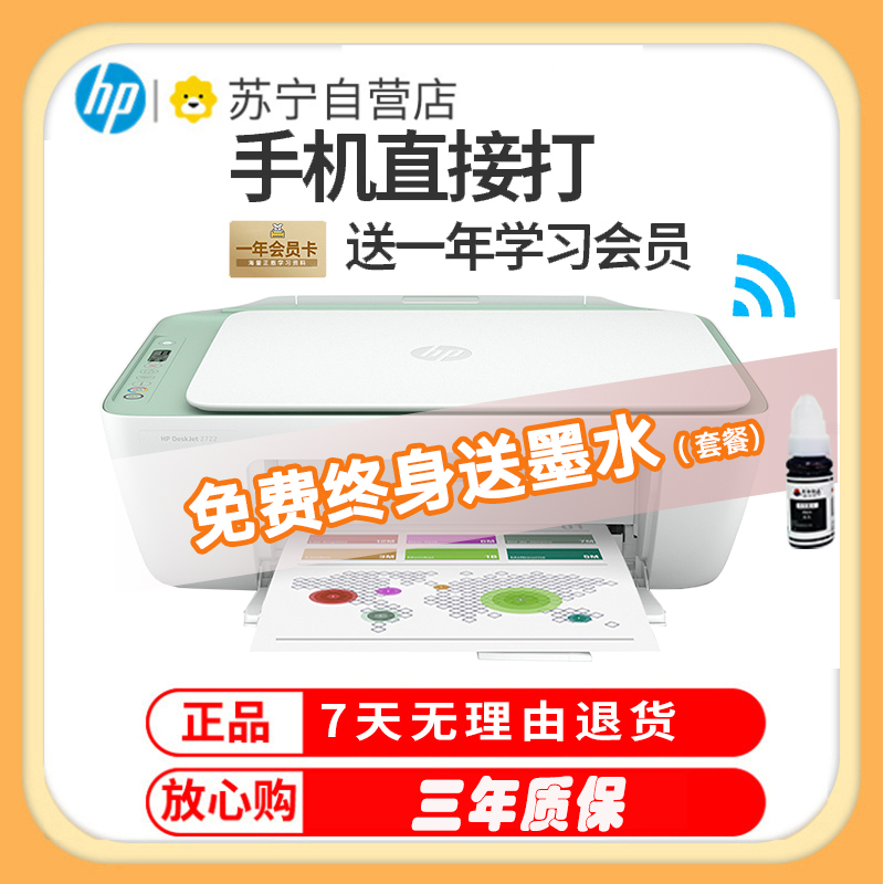 惠普(hp)打印机4828报价_参数_图片_视频_怎么样_问答-苏宁易购