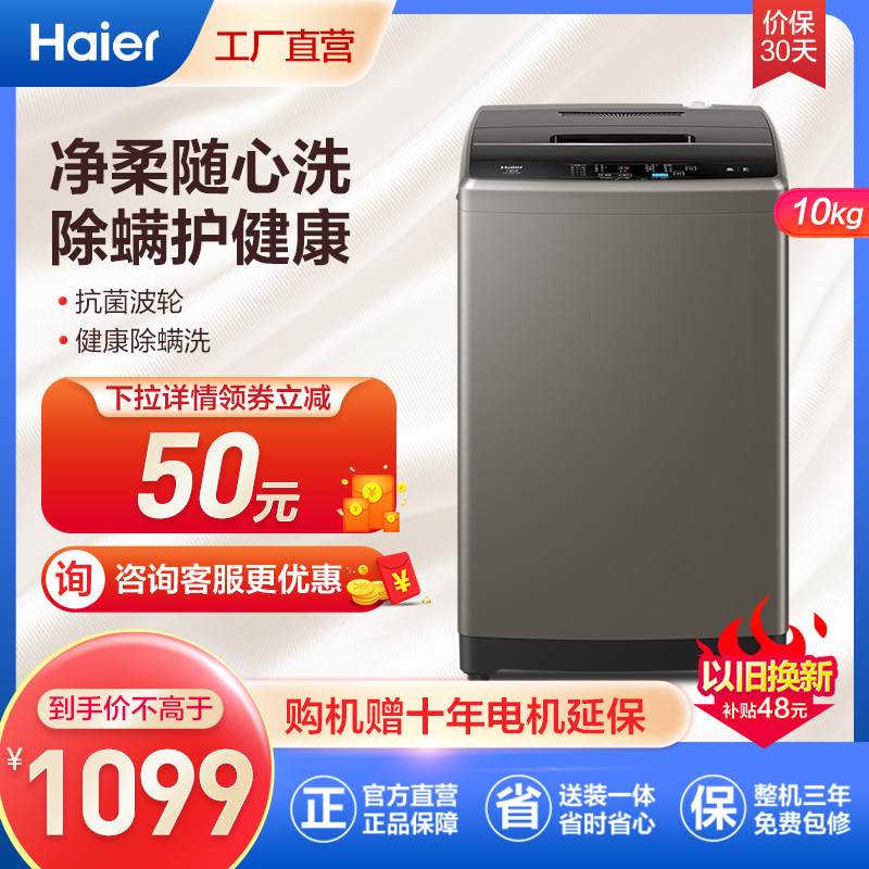 (广西)松下波轮洗衣机XQB100-HX1N报价_参数_图片_视频_怎么样_问答-苏宁易购