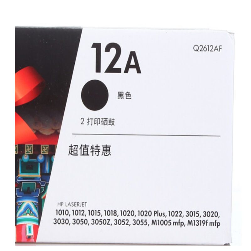 惠普(hp)办公耗材2612A报价_参数_图片_视频_怎么样_问答-苏宁易购