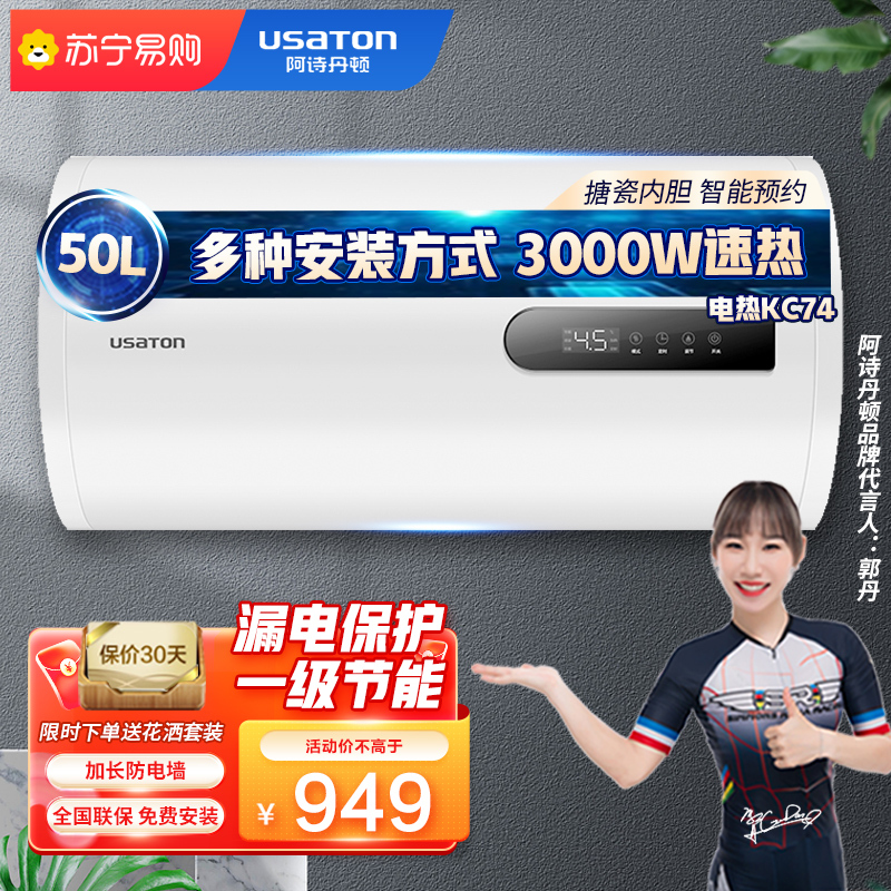 USATON/阿诗丹顿 50升电热水器 家用储水式 3000W 一级能效 节能省电 立卧多式安装 KC74-W50D30视频介绍_USATON/阿诗丹顿 50升电热水器 家用储水式 3000W ...