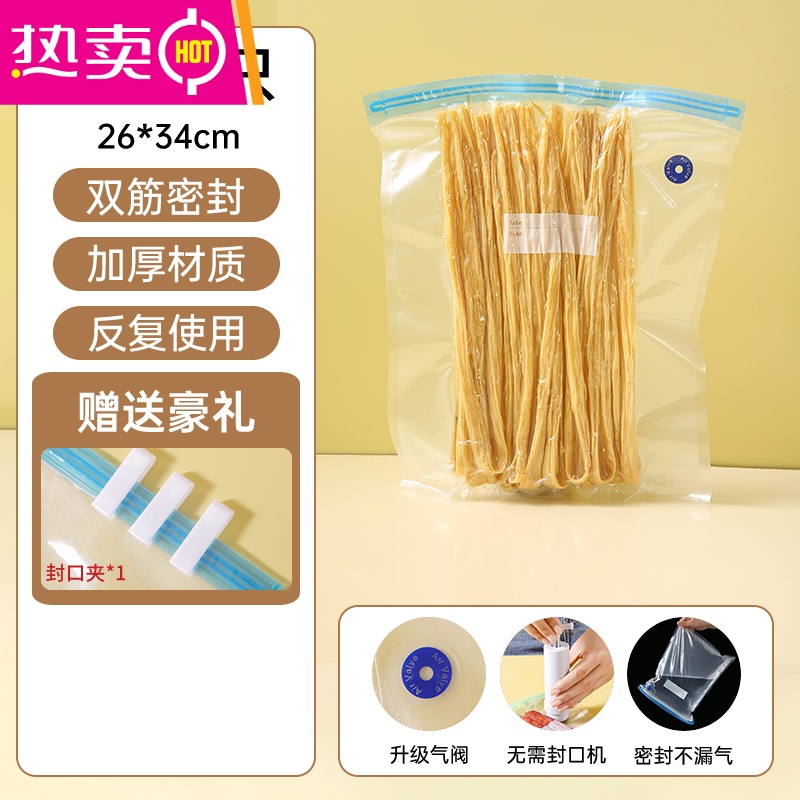 FENGHOU抽气真空食品袋食物保鲜袋香肠腊肉压缩袋纹路密封包装袋封口家用 加厚大号5个 [送夹子1个] 1视频介绍_FENGHOU抽气真空食品袋食物保鲜袋香肠腊肉压缩袋纹路密封包装袋封口家用 ...