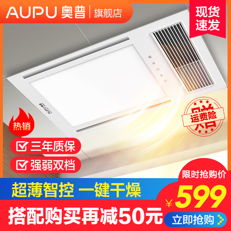 奥普(AUPU)浴霸/排气扇QDP2326A报价_参数_图片_视频_怎么样_问答-苏宁易购