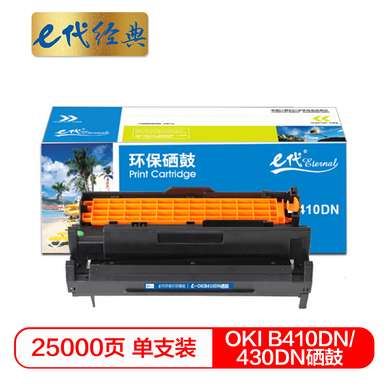 e代经典 B410/430DN硒鼓加黑版适用OKI B410DN/B420DN/B430DN/B440DN与粉盒配合使用视频介绍_e代经典 B410/430DN硒鼓加黑版适用OKI ...