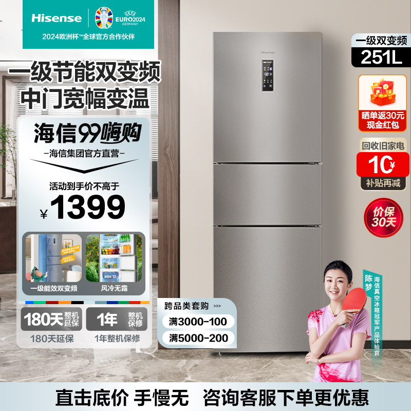 美菱(MELNG)冰箱 BCD-271WUP3B报价_参数_图片_视频_怎么样_问答-苏宁易购