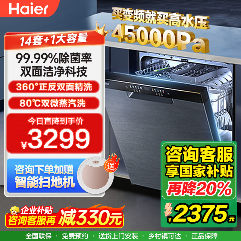 美的(Midea)洗碗机美的洗碗机GX1000S Max尊享版报价_参数_图片_视频_怎么样_问答-苏宁易购