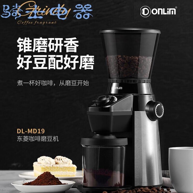 东菱(DonLim)厨房小家电DL-MD19报价_参数_图片_视频_怎么样_问答-苏宁易购