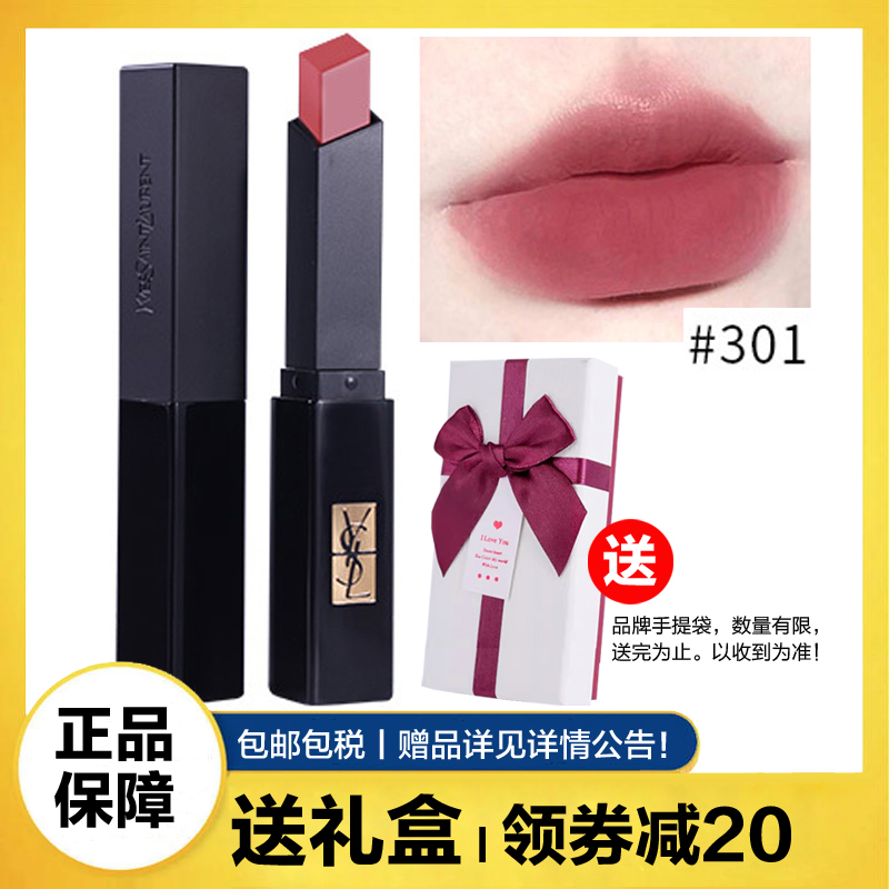 圣罗兰(YSL)小黑条口红 301#赤裸杏仁 裸感哑光唇膏参数配置_规格_性能_功能-苏宁易购