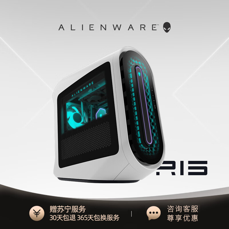 外星人(alienware)Aurora R15全新十三代酷睿游戏高端台式电脑整机电竞主机台机 A998W i9-13900KF 64G ...