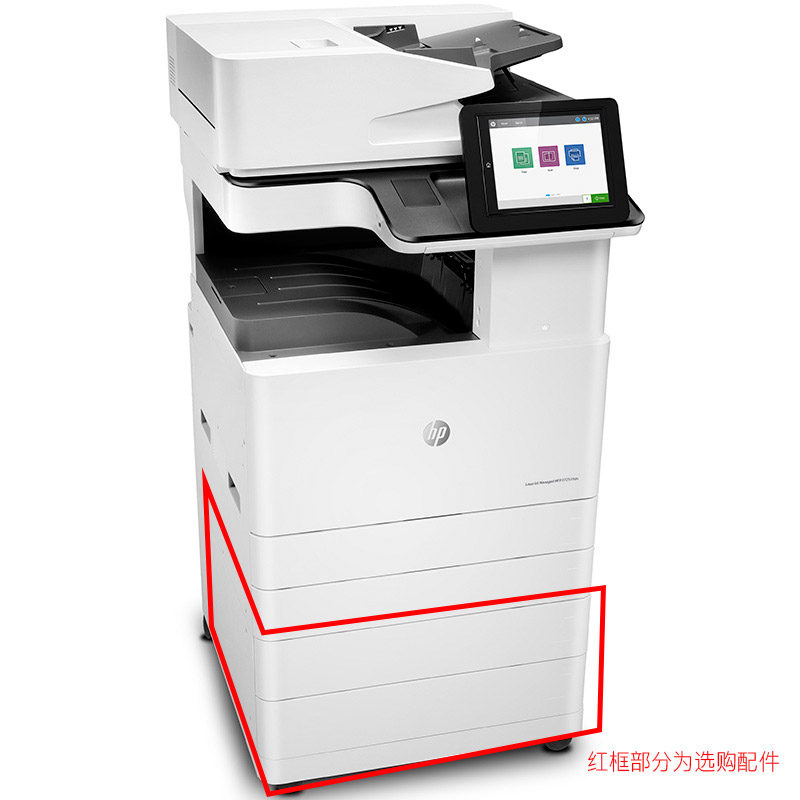 惠普(HP)MFP E72535dn 黑白激光A3复合机附加2000页纸盒 及小册子装订器 上门安装 一年原厂上门服务图片,高清实拍大图—苏宁易购