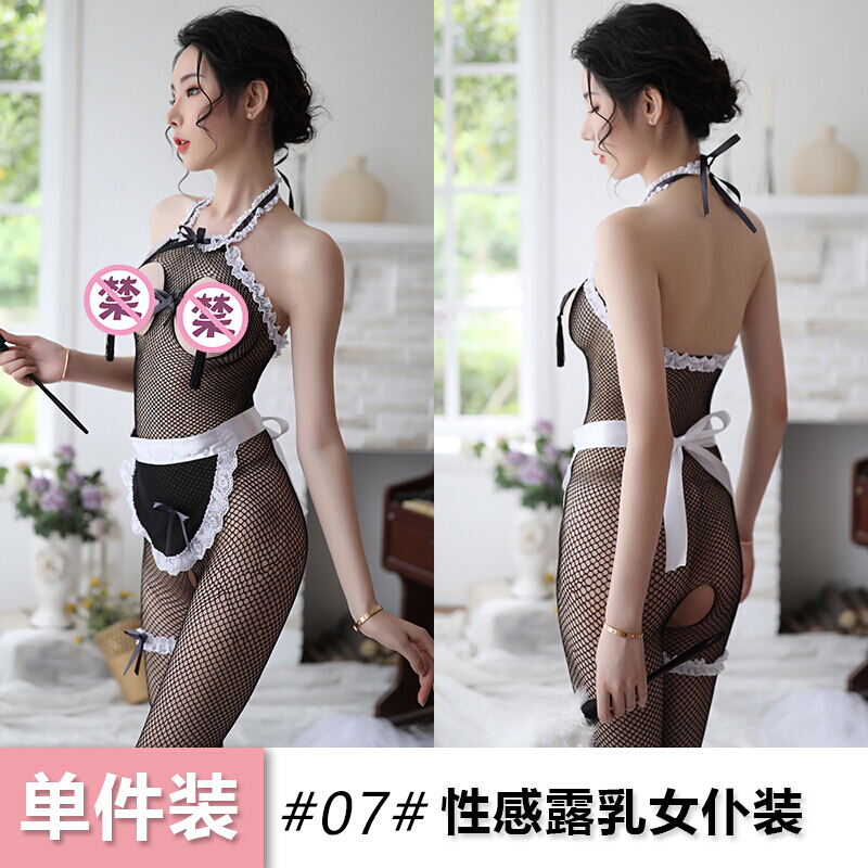 波迷娜(BOMINA)情绪内衣 性感诱惑 超露 情趣睡衣 学生水手性感兔女郎套装情趣女内衣 诱惑 肚兜07[网衣](建视频介绍_波迷娜(BOMINA)情绪内衣 性感诱惑 超露 情趣睡衣 学生 ...