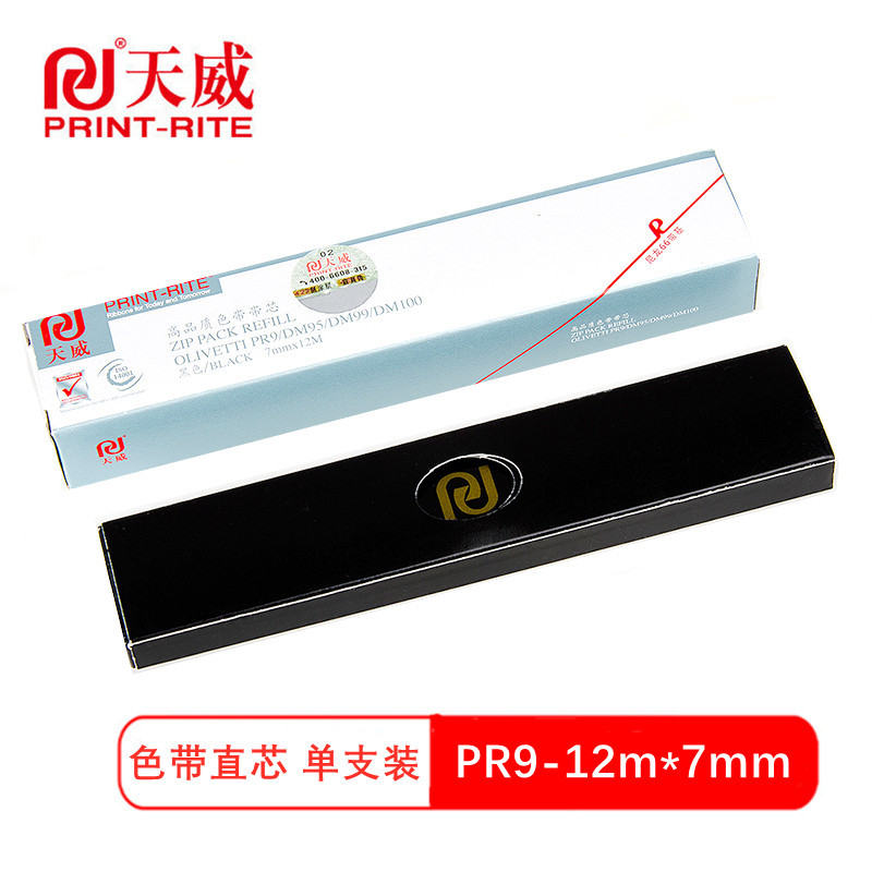 天威 T PR9-色带黑直芯单支装 适用OLIVETTI PR9 色带芯:12m*7mm视频介绍_天威 T PR9-色带黑直芯单支装 适用 ...