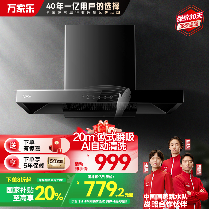 方太(FOTILE)油烟机【专柜同款】方太24立方Z7T报价_参数_图片_视频_怎么样_问答-苏宁易购