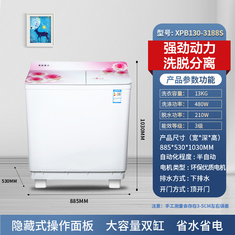 澳柯玛13公斤大容量双缸 半自动洗衣机 洗脱分离 家用商用 双桶洗衣机 XPB130-3188S报价_参数_图片_视频_怎么样_问答-苏宁易购