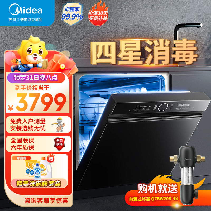 美的(Midea)洗碗机美的洗碗机S66报价_参数_图片_视频_怎么样_问答-苏宁易购