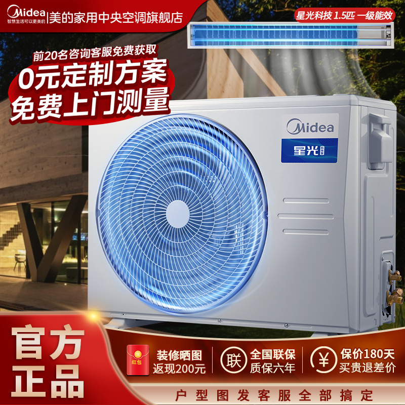 美的(Midea)中央空调KFR-140T2W/BP2DN1-TR(E2)报价_参数_图片_视频_怎么样_问答-苏宁易购