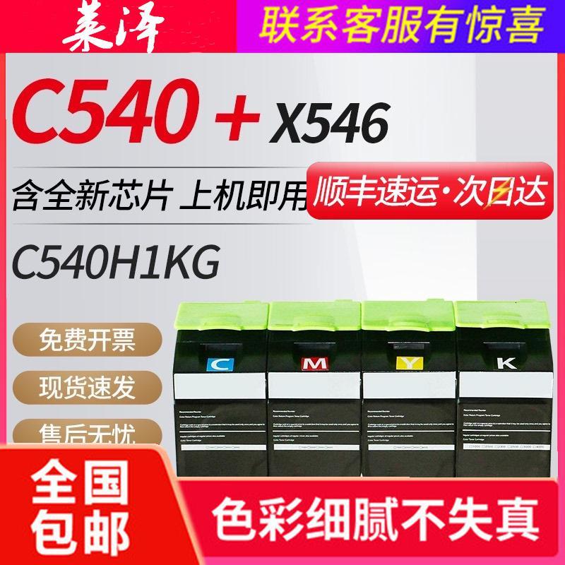 莱泽适用利盟C540粉盒Lexmark C543dn碳粉盒C544dn C546dtn X540 X543 X544彩色视频介绍_莱泽适用利盟 ...