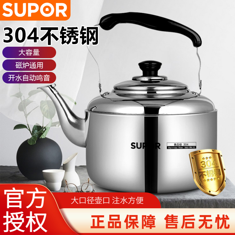 家用烧水壶304不锈钢鸣笛音水壶大容量电磁炉电陶炉专用 FENGHOU 4L/桃粉报价_参数_图片_视频_怎么样_问答-苏宁易购