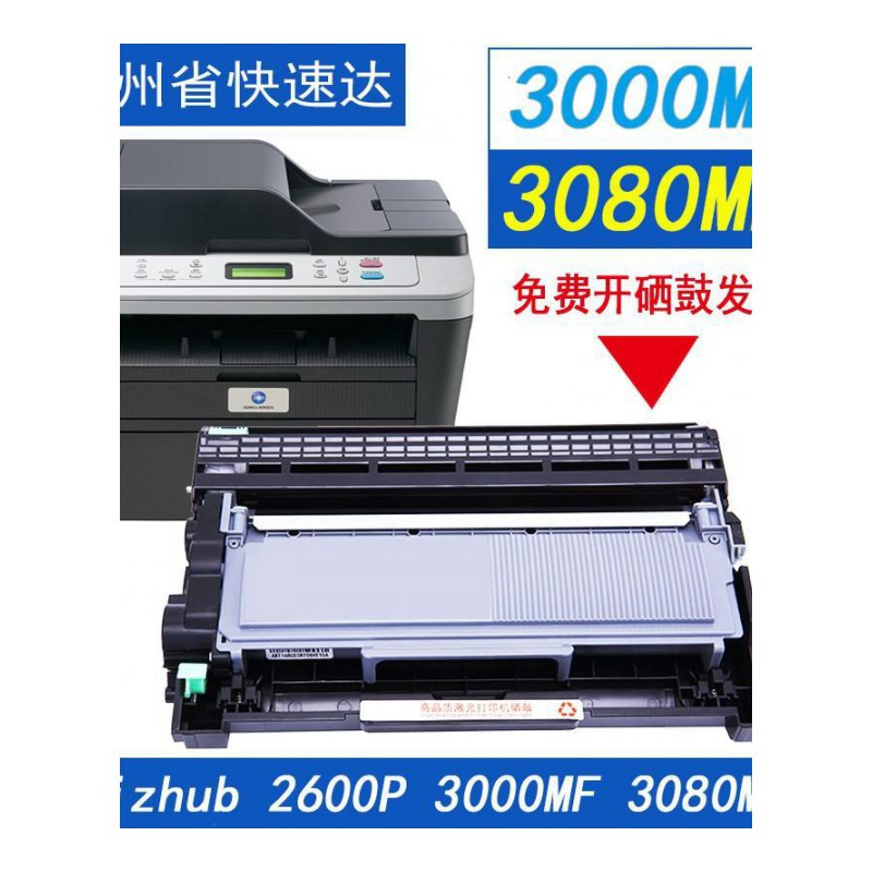 出众适用柯尼卡美能达3000MF粉盒 bizhub3000MF 3080MF 碳粉盒 碳粉报价_参数_图片_视频_怎么样_问答-苏宁易购