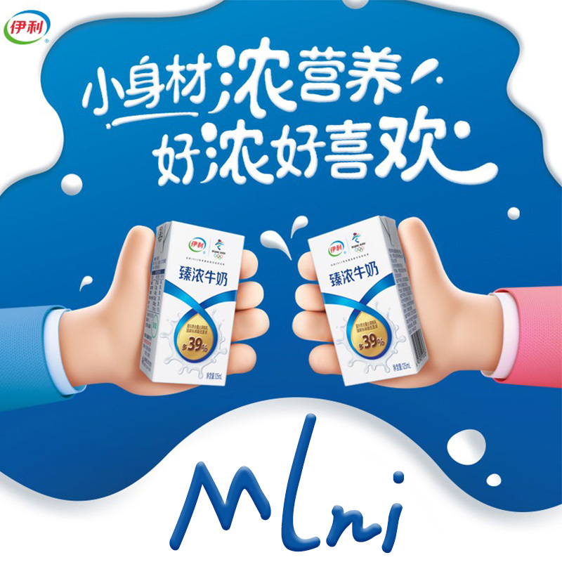 伊利 臻浓牛奶 mini版125ml*20盒/箱 小身材浓营养报价_参数_图片_视频_怎么样_问答-苏宁易购
