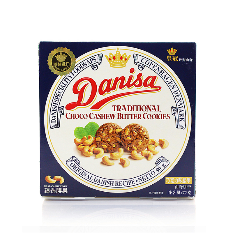 皇冠(Danisa) 曲奇饼干 进口饼干 巧克力味腰果曲奇饼干72g 休闲零食 印尼进口视频介绍_皇冠(Danisa) 曲奇饼干 进口饼干 巧克力味腰果曲奇饼干72g 休闲零食 印尼进口功能 ...