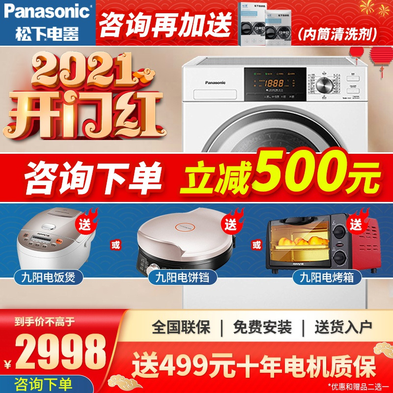 松下(Panasonic)洗衣机XQG80-E8225 松下（Panasonic） XQG80-NHEBZ 8公斤全自动滚筒变频高温除菌NHEBL,同款白色【价格 图片 品牌 报价】-苏宁易购 ...