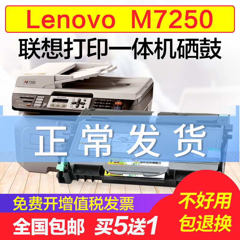 出众联想7250硒鼓M7250打印机粉盒易加粉墨盒晒鼓 激印一体机鼓架视频介绍_出众联想7250硒鼓M7250打印机粉盒易加粉墨盒晒鼓 激印 ...