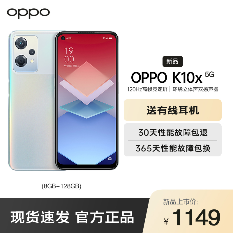 OPPO手机OPPO K10x报价_参数_图片_视频_怎么样_问答-苏宁易购