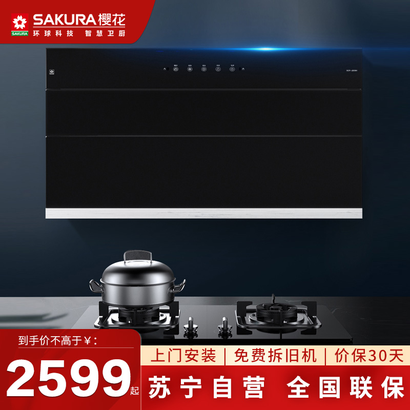 樱花油烟机CXW-360-J303M20立方大吸力黑晶玻璃面板全不锈钢机身挥手智能控制家用视频介绍_樱花油烟机CXW-360-J303M20立方大吸力黑晶玻璃面板全不锈钢机身挥手智能控制家用 ...