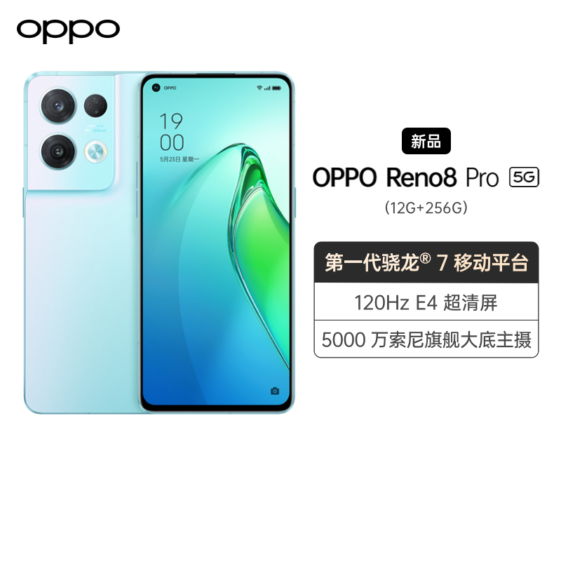 OPPO手机OPPO Reno8 Pro报价_参数_图片_视频_怎么样_问答-苏宁易购