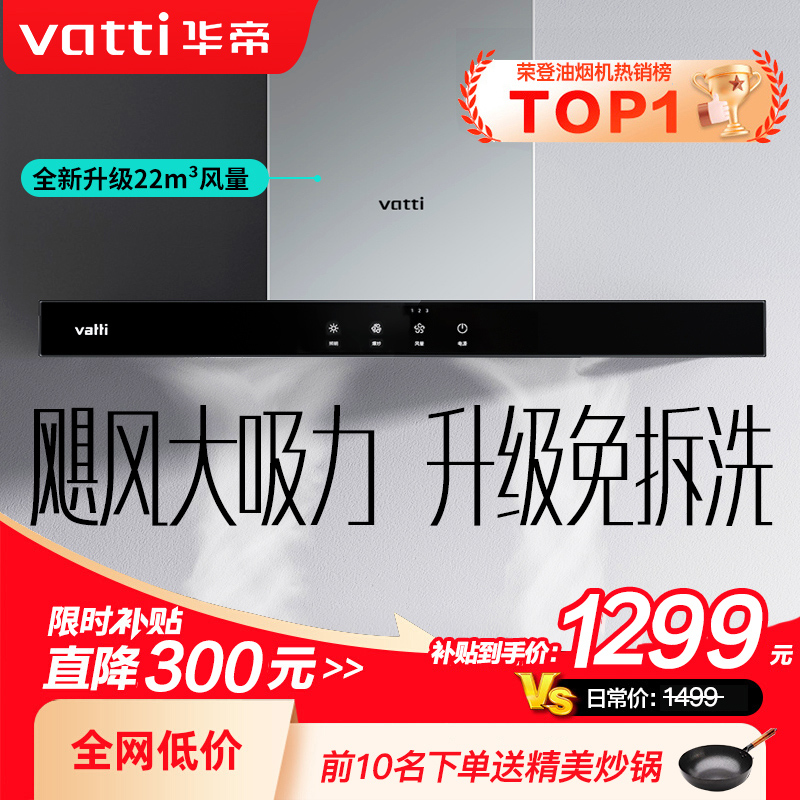 方太(FOTILE)油烟机CXW-358-Z7T报价_参数_图片_视频_怎么样_问答-苏宁易购