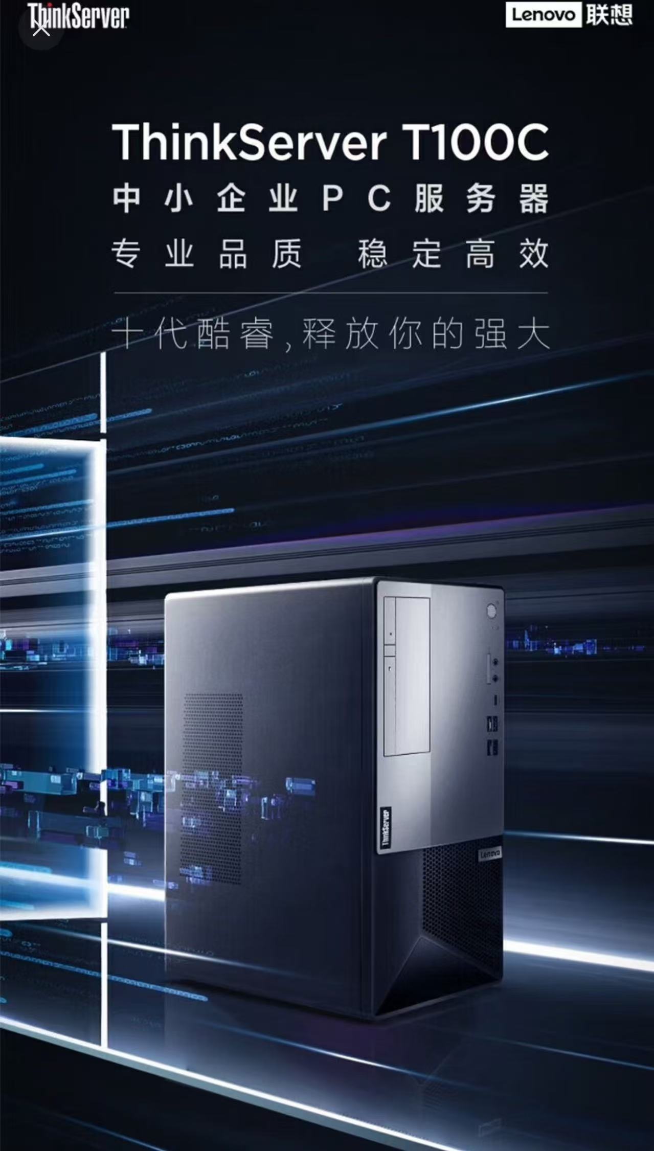 联想ThinkServer T100C小型塔式服务器视频介绍_联想ThinkServer T100C小型塔式服务器功能演示视频-苏宁易购