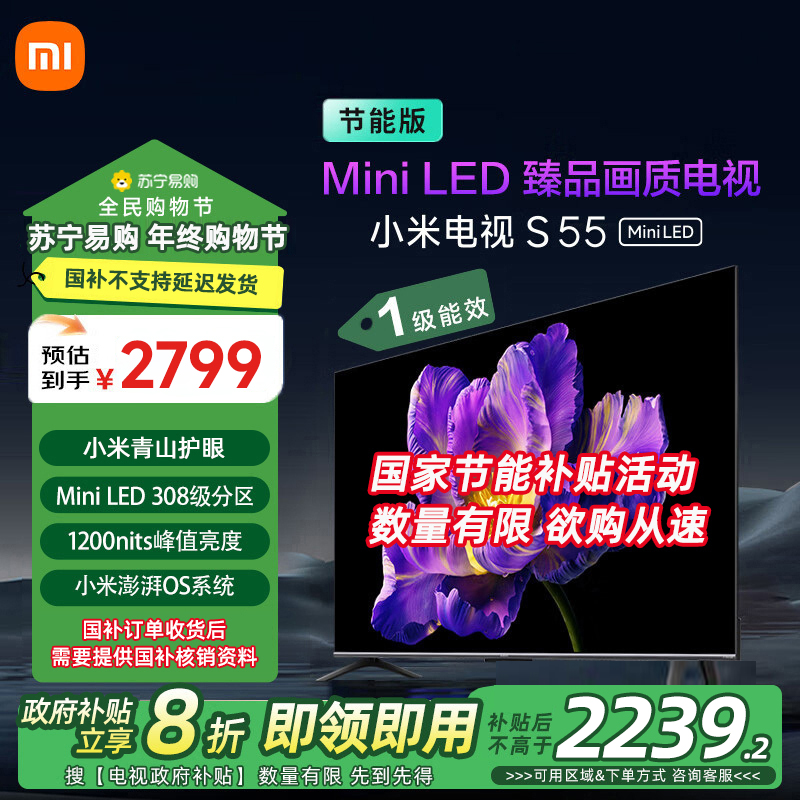 小米(mi)平板电视L55MA-SPL报价_参数_图片_视频_怎么样_问答-苏宁易购