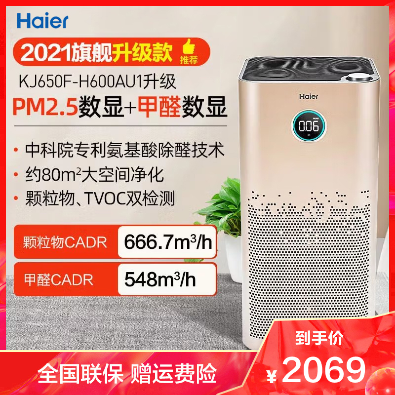 科沃斯(ECOVACS)空气净化器AndyPro报价_参数_图片_视频_怎么样_问答-苏宁易购
