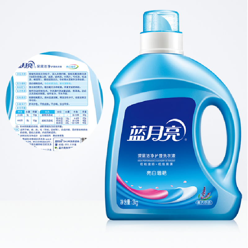 蓝月亮 薰衣草亮白增艳洗衣液 2kg/瓶报价_参数_图片_视频_怎么样_问答-苏宁易购