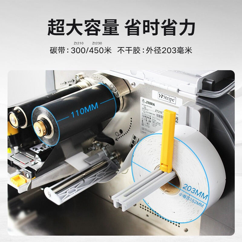 斑马(ZEBRA)打印机ZT210报价_参数_图片_视频_怎么样_问答-苏宁易购