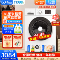 西门子(SIEMENS)WB45UME80W洗衣机和威力(WEILI)8公斤滚筒洗衣机全自动超薄机身一级能效高温除菌筒自洁15分钟快洗XQG80-1哪个好_对比区别_参数对比-苏宁易购